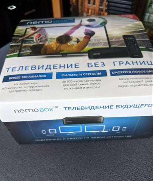 Приставка Nemo box tv