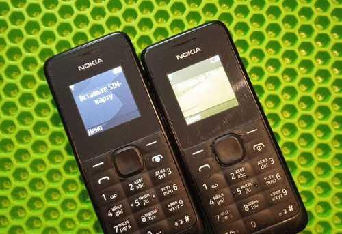 Nokia 105 (2020)