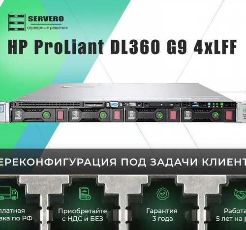 HP DL360 G9 4xLFF/2xE5-2666v3/24х16Gb/2x500WT