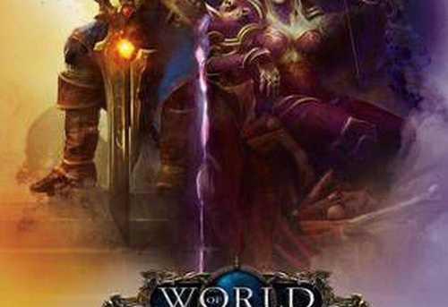 World of Warcraft. Перед бурей