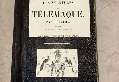 1840 Приключения Телемака (много илл, Из США)