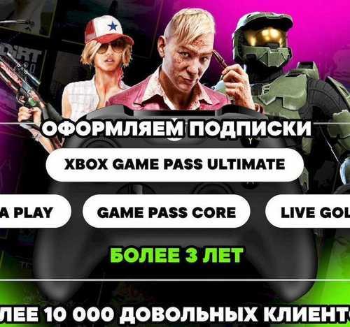 Подписка Xbox Турция / Украина