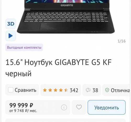 Игровой ноутбук gigabyte g5 kf