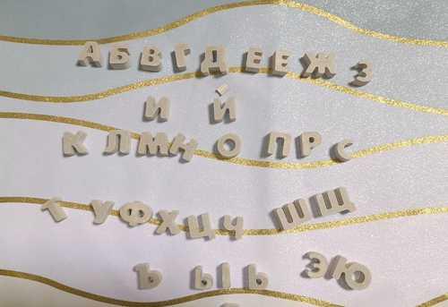 Алфавит из гипса для раскрашивания