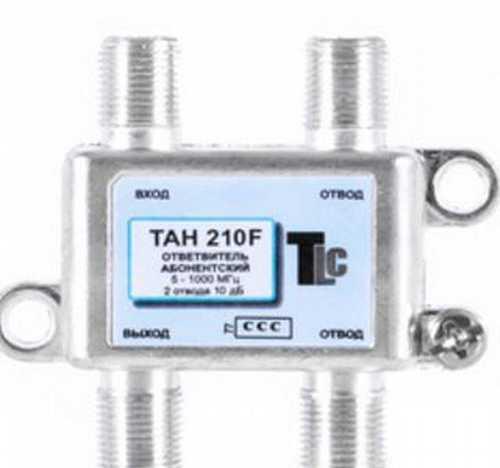 Ответвитель TAH 210F