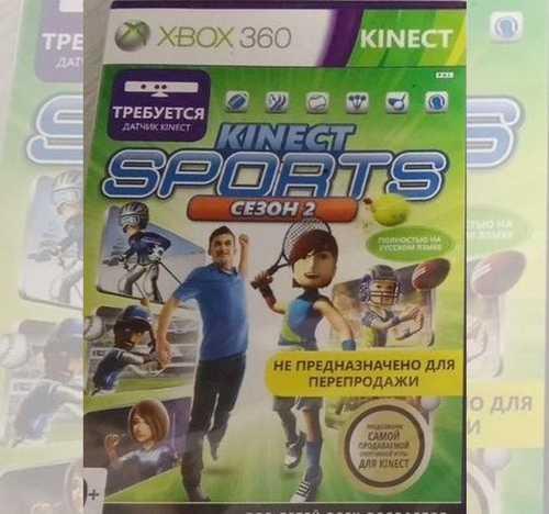 Диск Kinect sport Xbox 360 лицензия