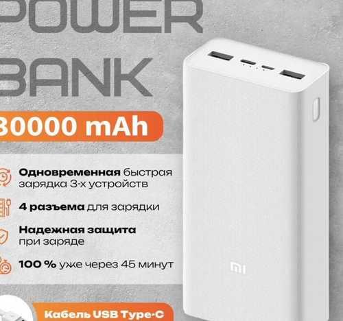 Повербанк/Powerbank Xiaomi 30000 mAh