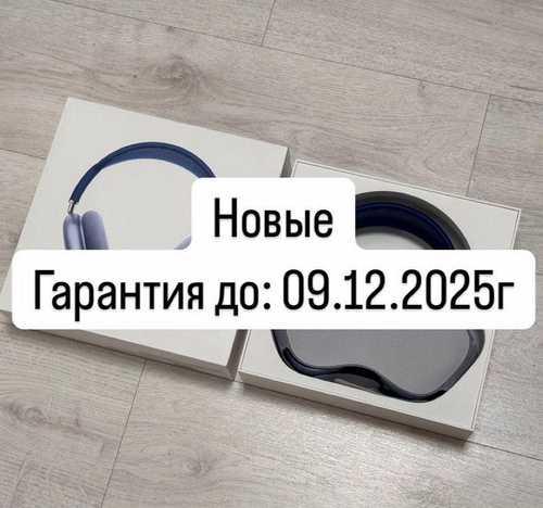 Новые AirPods Max оригинал / Blue