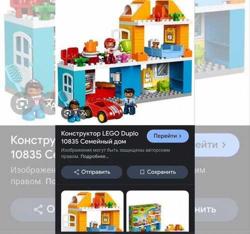 Конструктор lego duplo