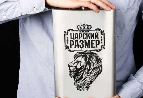 Фляжка "царский размер", 1920 мл