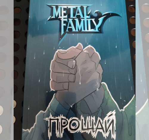 Комикс "Прощай" metal family