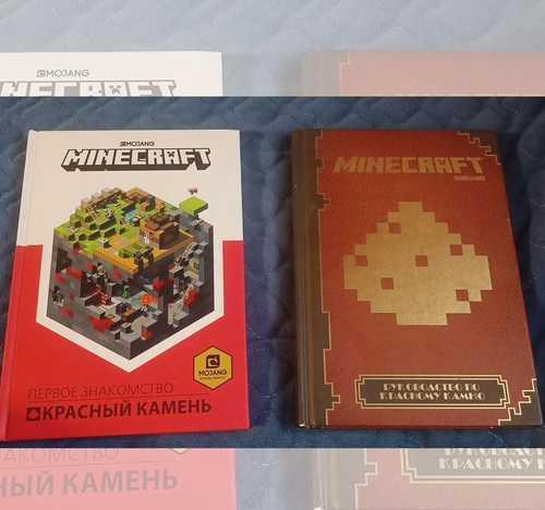 Книга Minecraft руководство по красному камню