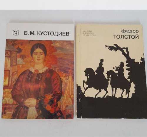 Книги. Искусство