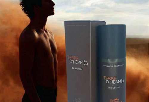 Terre d'Hermes Hermes дезодорант мужской 150 мл