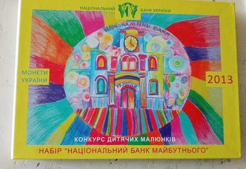 Редкий набор монет Украины 2013, каштан гривна