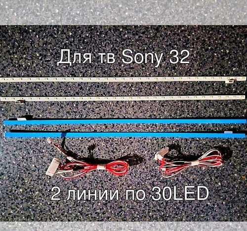 Новый комплект LED подсветки к тв sony KDL-32W706B