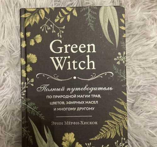 Книга Green witch