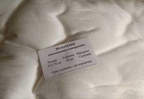Одноразовые полотенца 35 на 70. 45 гр