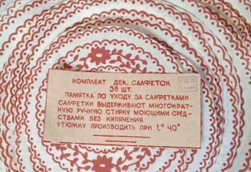 Набор декоративных салфеток, СССР