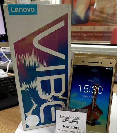 Смартфон lenovo vibe S1 3/32 арт.614/991