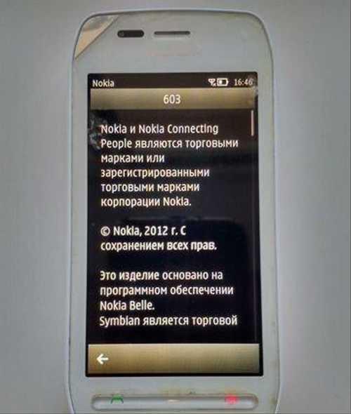 Nokia 603 для коллекции