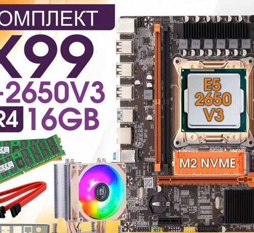 Комплект x99 + 2650v3 + Башня CPU + 16гб DDR4