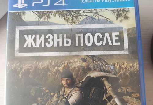 Диски на ps4