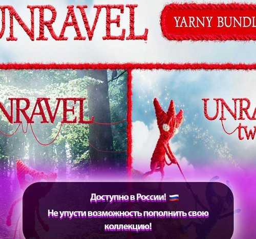 Unravel Yarny Bundle PS5/PS4