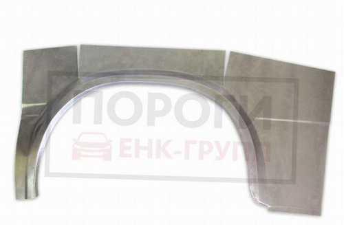 Задняя арка Ford Maverick (R20) и другие
