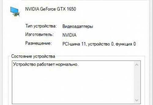 GeForce GTX 1650 StormX 4gb gddr4