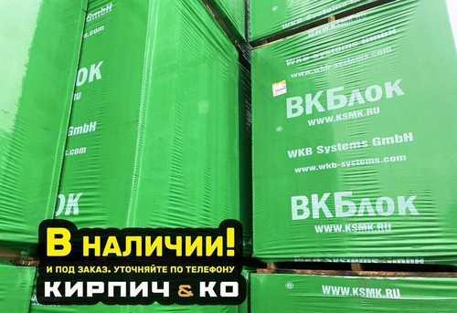 Газоблок вкб с доставкой