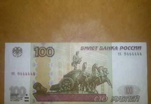 Купюра достоинством 100 рублей модификация 2004г
