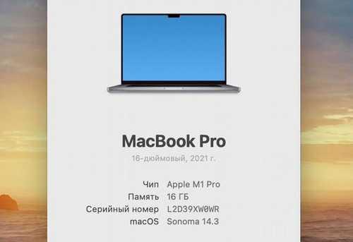 Macbook pro 16 m1 16gb