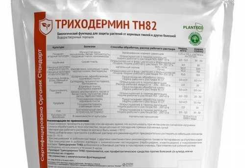 Триходермин TH82 Биологический фунгицид 1 кг