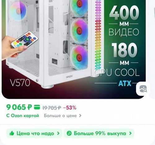 Корпус ginzzu V570