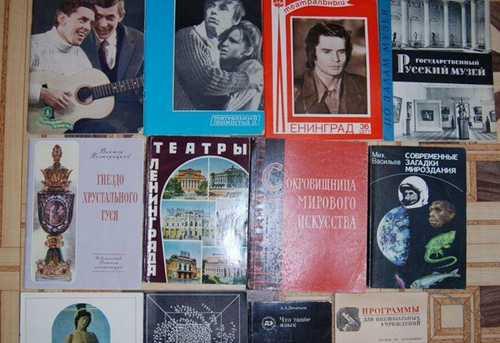 Журналы, брошюры, книги СССР