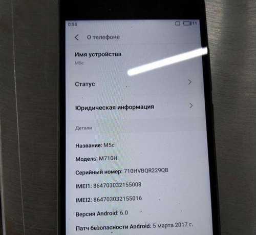 Телефон Meizu m5c