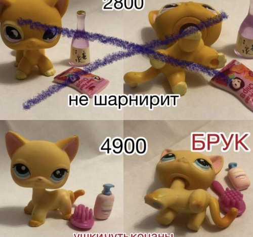 Littlest Pet Shop кошки стоячие с браком