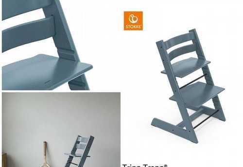 NEW Стул Stokke Tripp Trapp Fjord Blue Наличие