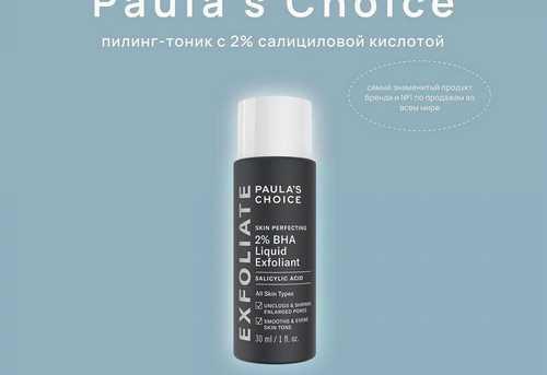 Paula s choice bhа Liquid Ехfoliаnt