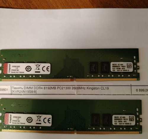 Оперативная память ddr4 8gb 2666мгц
