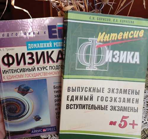 Физика. Интенсивный курс подготовки к ЕГЭ