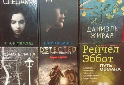 Книги, современные детективы