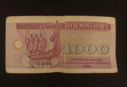 Украина 1000 корбованцев (купонов) 1992