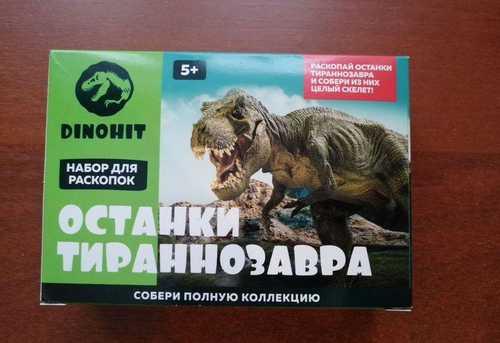 Раскопки динозавра