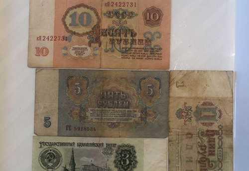 Деньги банкноты СССР
