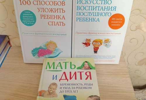 Книги для родителей.Комплект.Анн Бакюс.Мать и дитя