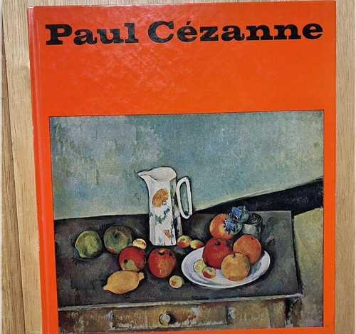 Поль Сезанн. Альбом на венгерском яз. 1976 Берлин