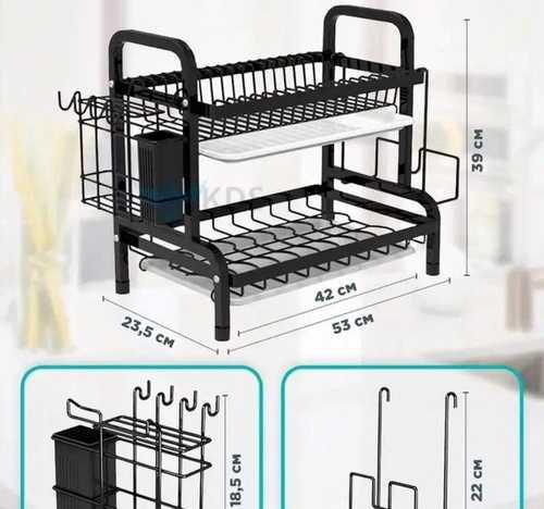 Сушилка для посуды