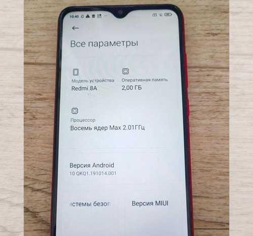 Xiaomi Redmi 8A, 2/32 ГБ